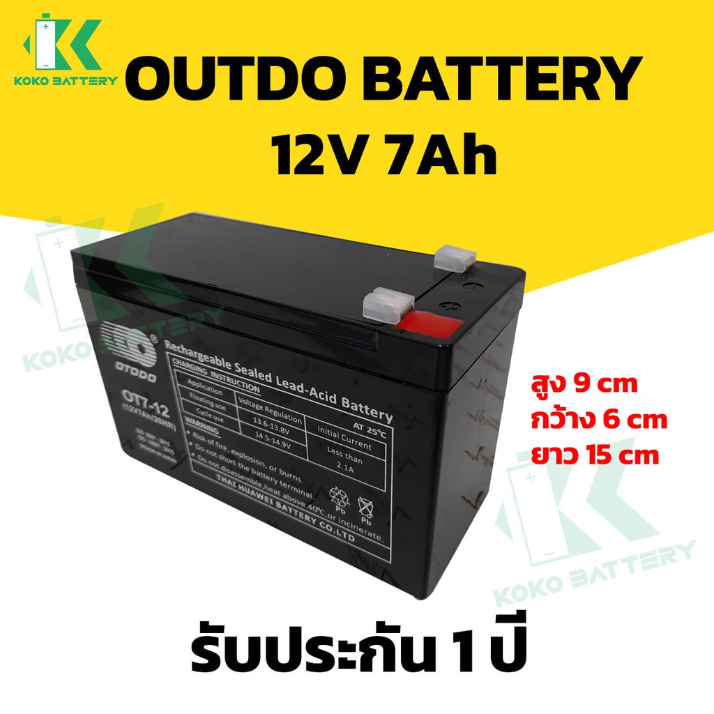 Outdo Battery 7Ah 12V (ประกัน 1 ปี) พร้อมส่ง !! OUTDO แบตเตอรี่ 7Ah ...
