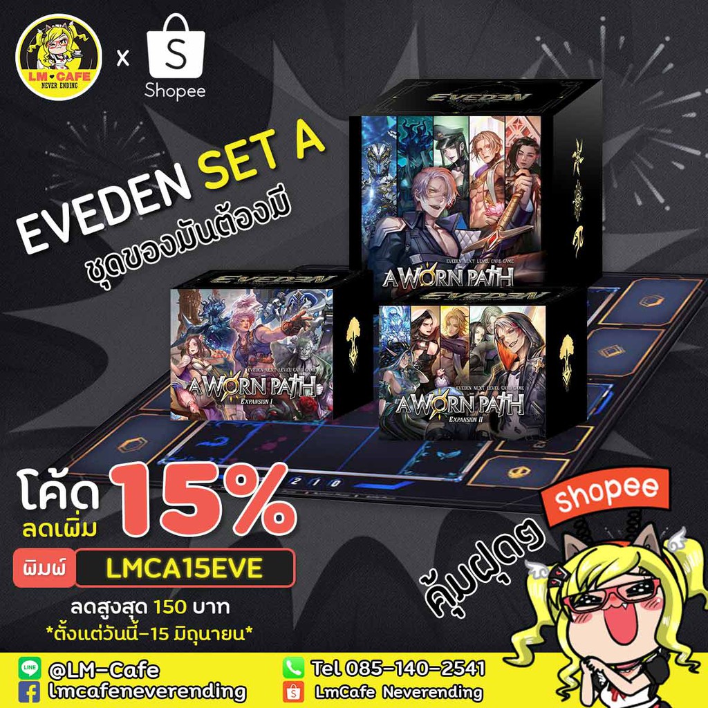 Eveden next level card game set A all in + playmat | Shopee Thailand