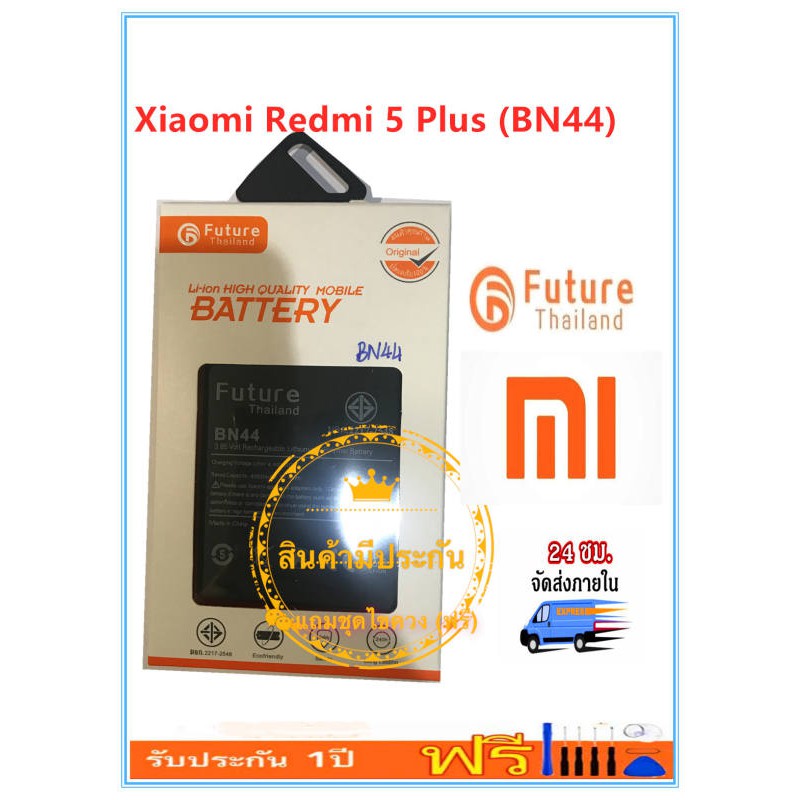 แบตเตอรี่ Xiaomi Redmi 5Plus Redmi NOTE5 (BN44) งาน Future พร้อมชุดไข ...