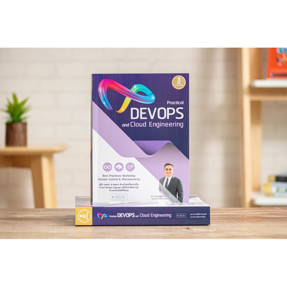 หนังสือ Practical DevOps and Cloud Engineering | Shopee Thailand