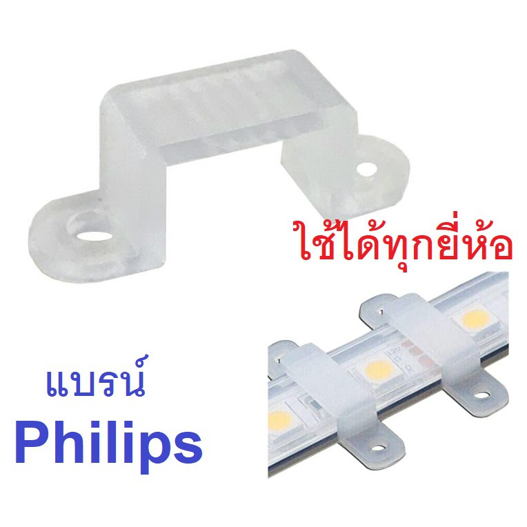 Philips คลิปล็อคสำหรับยึดไฟเส้น Philips Rope Light LED Strip 31086 / ...