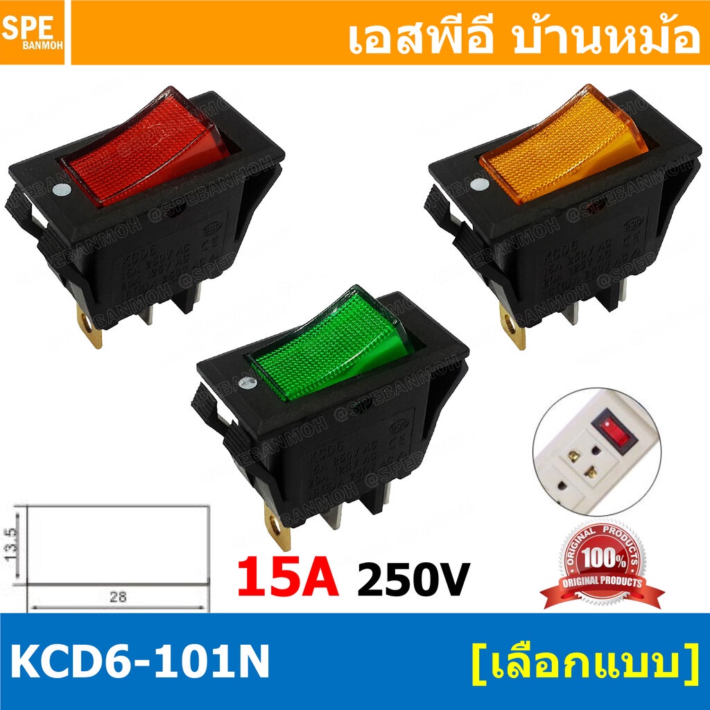 [ 3 ชิ้น ] KCD6-101N สวิทช์กระดก 3ขา รางปลั๊กไฟ สวิทช์รางปลั๊ก สวิทช์ ...