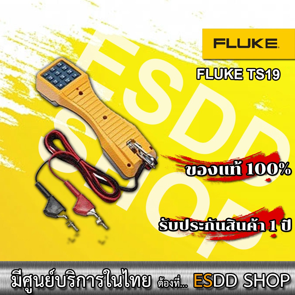 FLUKE TS19 เครื่องตรวจเช็คสัญญาณโทรศัพท์ | Shopee Thailand