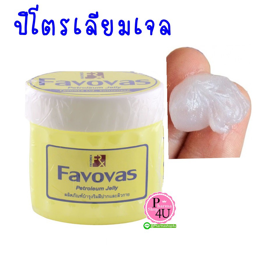 Vasaline Favovas วาสลีน ฟาโววาส ปิโตรเลียมเจลลี่ 50กรัม [7859] | Shopee ...