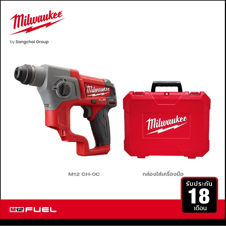 Milwaukee M12 CH-0C สว่านโรตารี่ไร้สาย 12 โวลต์ ระบบ SDS+ (เครื่องเปล่า ...
