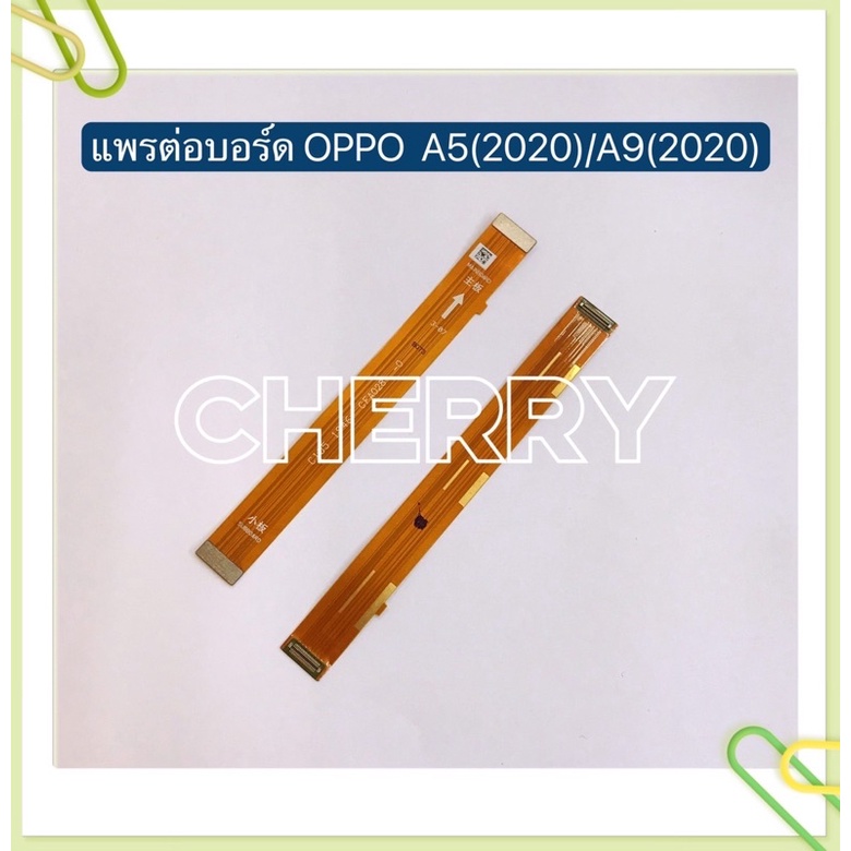 แพรต่อบรอด( Board flex) OPPO A5s / A1K / A3s（1853）/ A5 2020 / A9 2020 ...