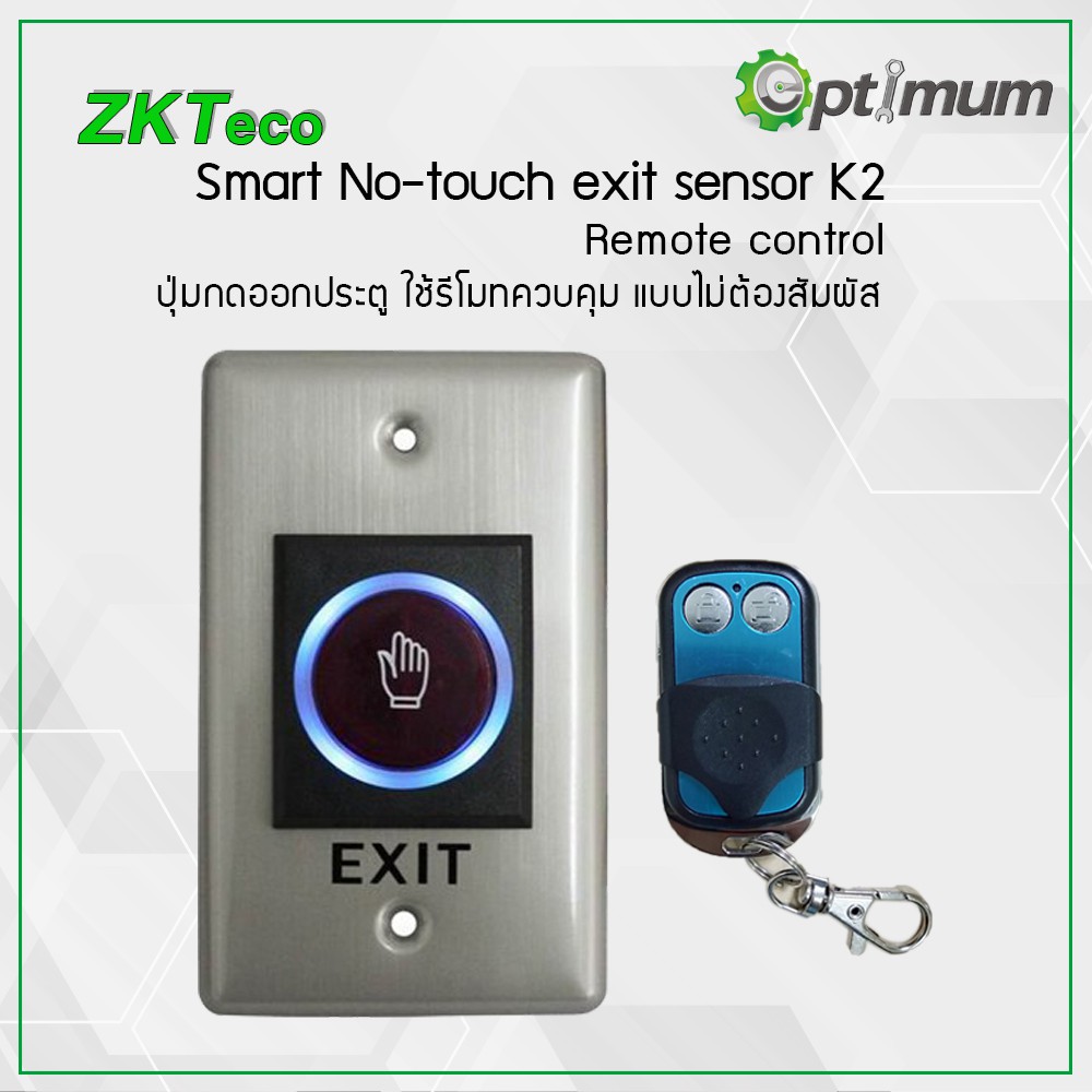 Exit Switch (Smart No-touch exit sensor K2) ปุ่มกดออกประตู ใช้รีโมตควบคุม แบบไม่ต้องสัมผัส ...