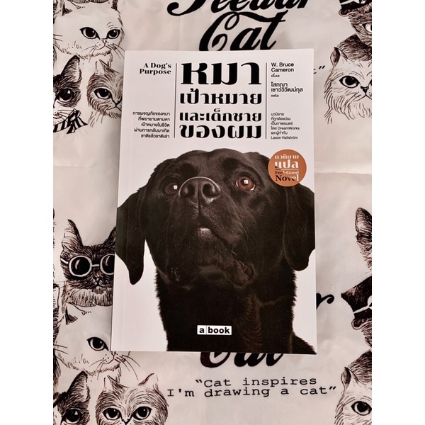 A Dog’s Purpose หมาเป้าหมายและเด็กชายของผม #ฉบับภาษาไทย | Shopee Thailand