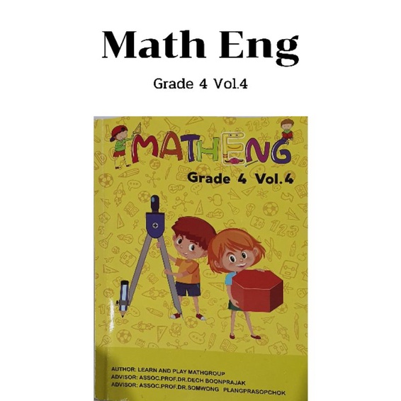 Math Eng Grade 4 Vol.4 (หนังสือมือสอง สภาพ90-95%) | Shopee Thailand