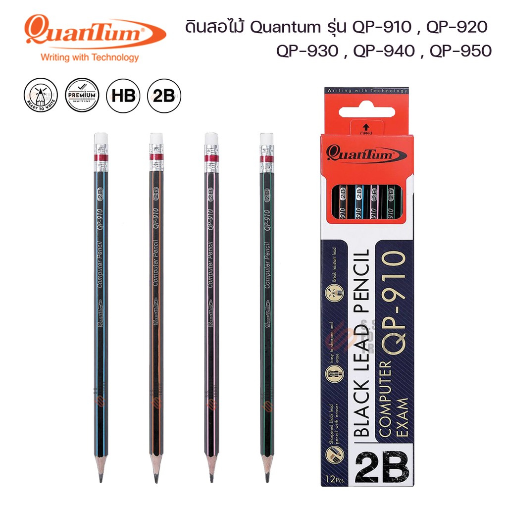 ดินสอ Quantum HB 2B รุ่น QP-910 QP-920 QP-930 QP-940 QP-950 | Shopee ...