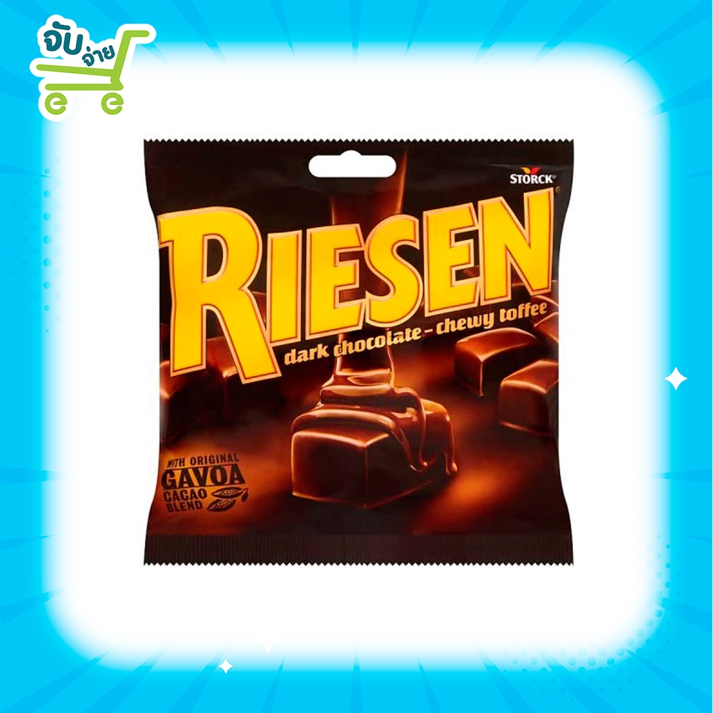 RIESEN Dark Chocolate Chewy toffee ลูกอม รสช็อคโกแลต เม็ดโต เคี้ยวหนึบ ...