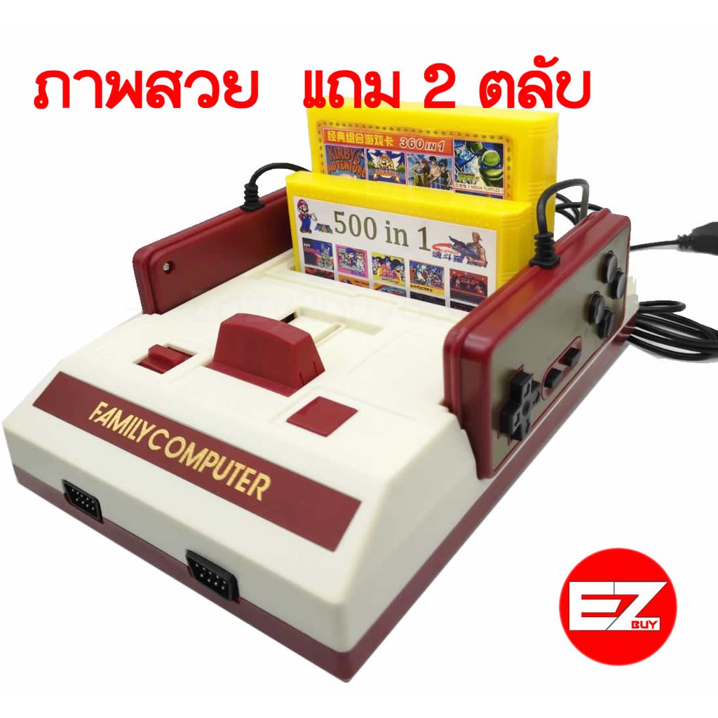 Famicom Compact เครื่องเกม FC 500 + 360 in 1หรือ 500+150ตลับเทพ มีมาริ ...
