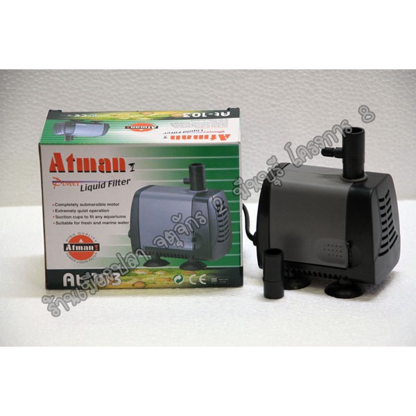 ปั๊มน้ำ Atman | Shopee Thailand