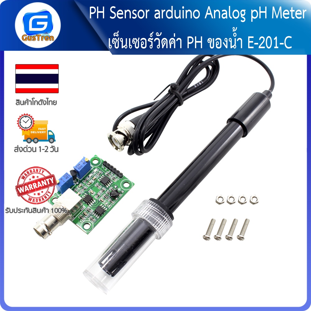 PH Sensor arduino Analog pH Meter เซ็นเซอร์วัดค่า PH ของน้ำ E-201-C ... PH Sensor arduino Analog pH Meter เซ็นเซอร์วัดค่า PH ของน้ำ E-201-C ...