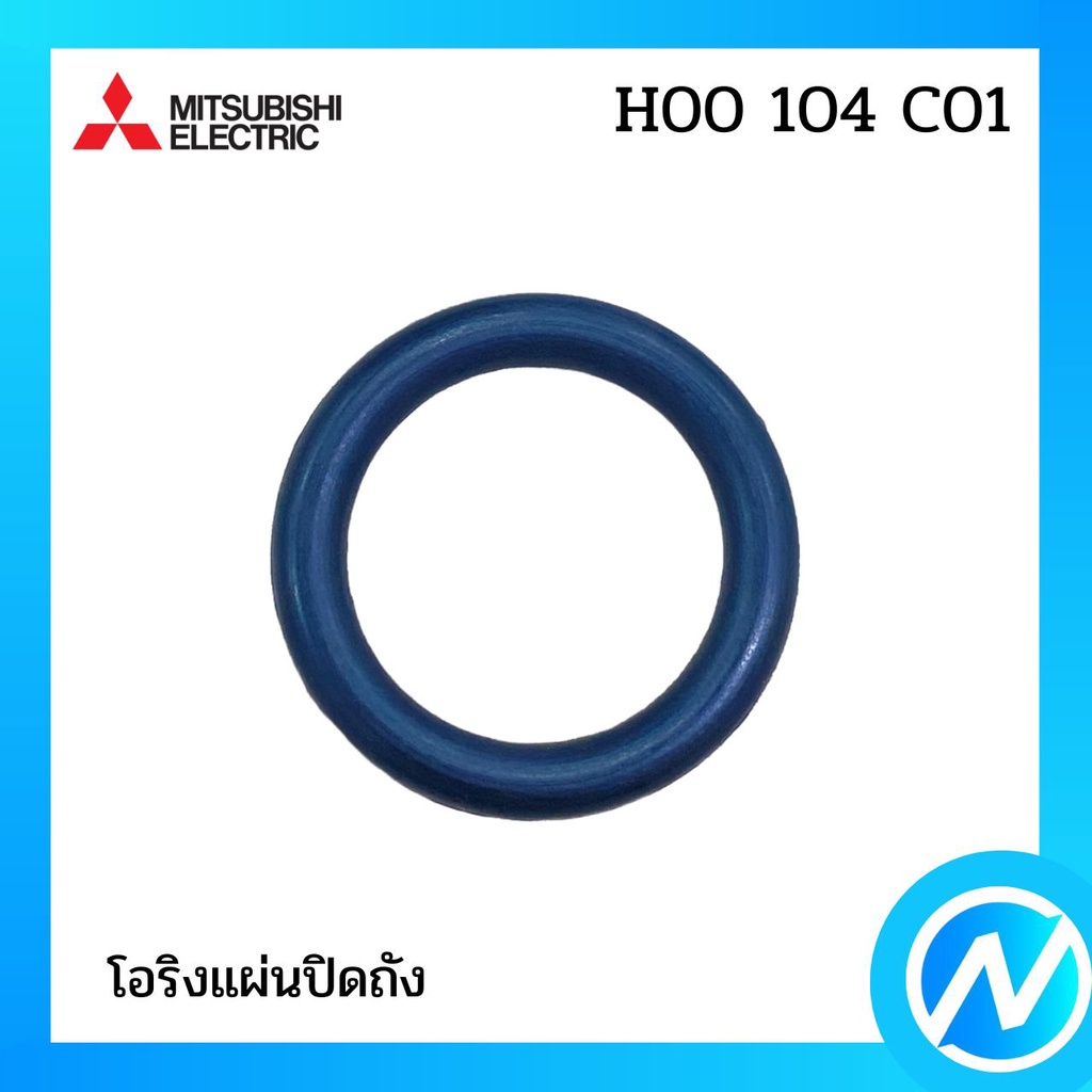 โอริงแผ่นปิดถัง อะไหล่ปั๊มน้ำ อะไหล่แท้ MITSUBISHI รุ่น H00104C01 ...