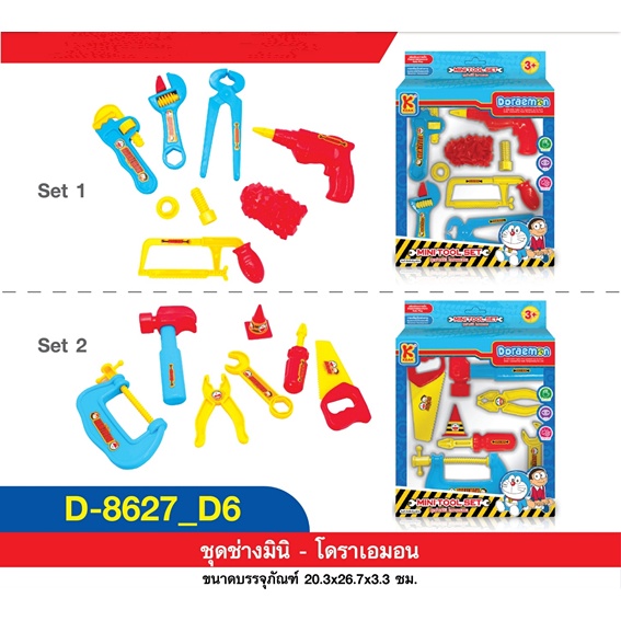 Doraemon ชุดช่างมินิโดราเอม่อน MINI Tool Set ลิขสิทธิ์แท้ KEAK TOYS No ...