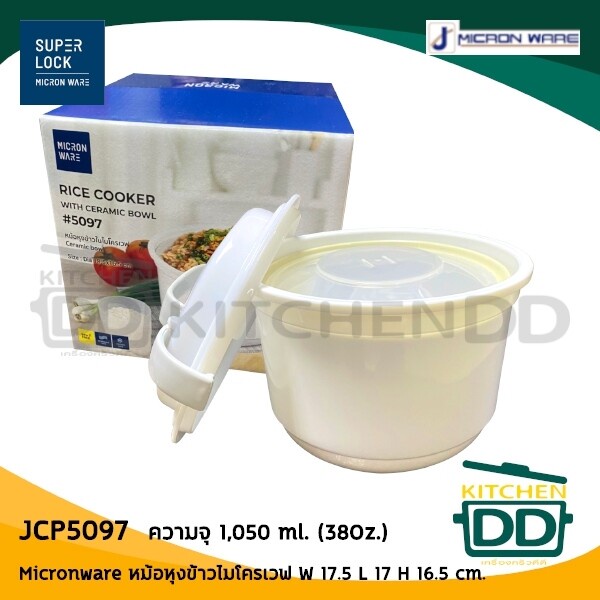 Micronware หม้อหุงข้าวไมโครเวฟ รุ่น 5097 380 ออนซ์ 1050 มล. JCP - ใบ | Shopee Thailand