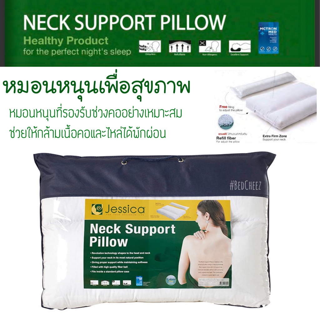 หมอนหนุน เพื่อสุขภาพ Jessica - Neck Support Pillow *แถมฟรี ไส้หมอน ...