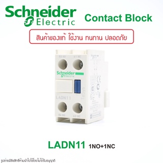 LADN11 Schneider Electric CONTACT BLOCK Schneider Electric LADN11 ...