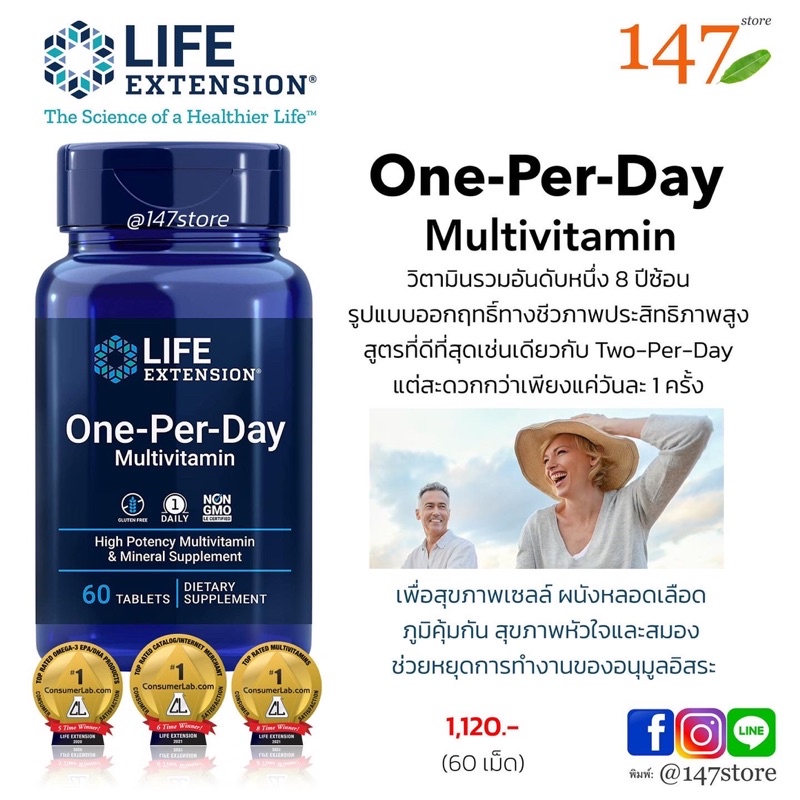 [แท้100%] Life Extention One Per Day มัลติวิตามิน ประสิทธิภาพสูง สูตร ...