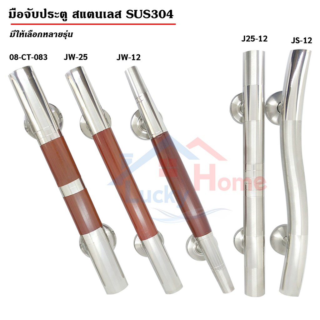 Ben-Ley มือจับประตู มือจับ มือจับทรงกระบองสแตนเลส มือจับลาย SUS304 ยาว ...