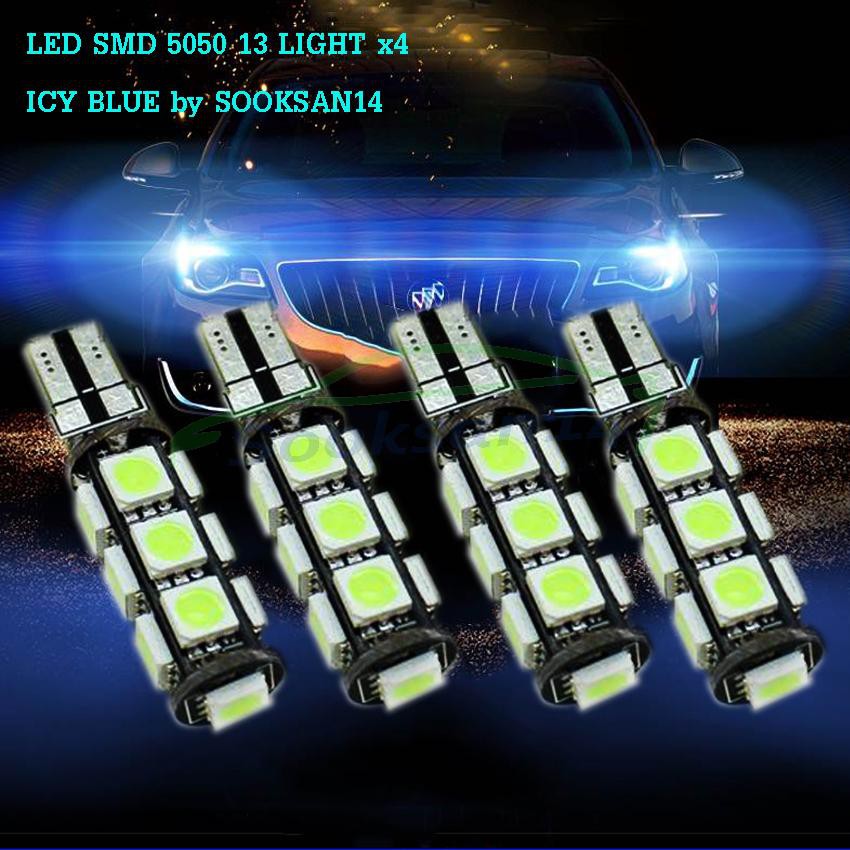 ไฟหรี่ (สีไอซ์บลู) LED ICY BLUE 5050 T10(13 LIGHT) x 4 หลอด | Shopee ...