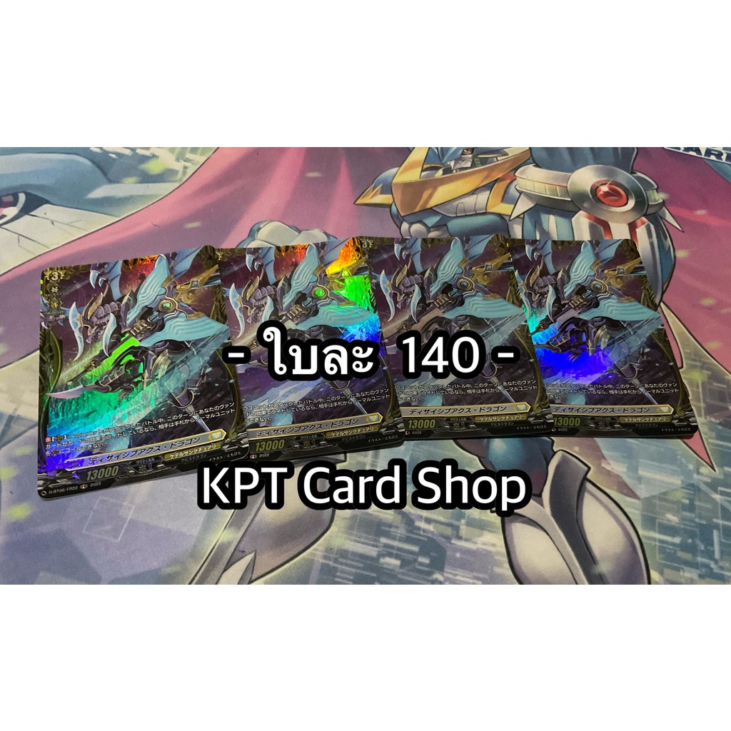 Cardfight!! Vanguard D-BT06: การ์ดระดับ FR | Shopee Thailand