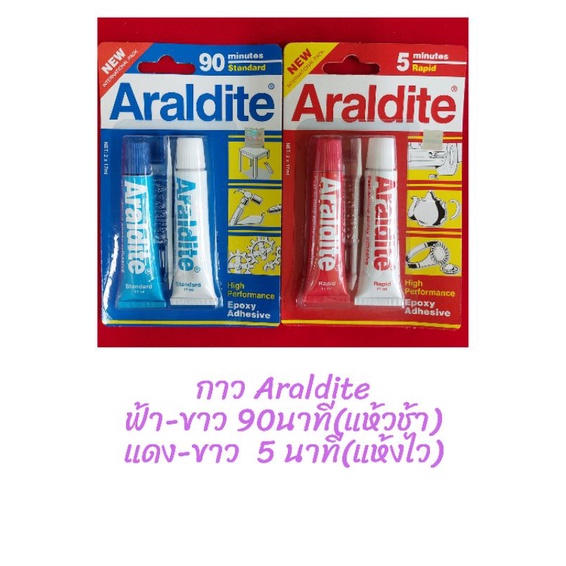 กาว Araldite กาวEpoxy ฟ้า-ขาว ,แดงขาว | Shopee Thailand