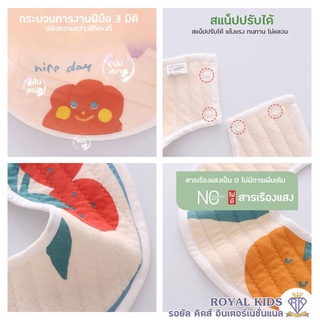 A0054 ผ้ากันเปื้อนเด็ก(Set 3 ชิ้น)ลายการ์ตูนน่ารัก 360 องศา ผ้าซับน้ำลาย กันน้ำ สำหรับเด็กแบบรอบ ...