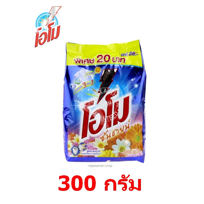 โอโม ซันชายน์ ผงซักฟอก สูตรมาตรฐาน ขนาด 300 กรัม OMO SUNSHINE Standard ...
