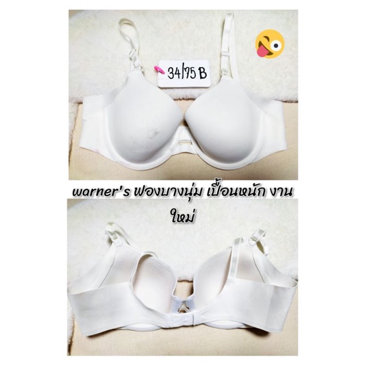 เสื้อชั้นในมือสองไซส์ 34/75A B C แบรนด์อเมริกาแท้ คัดสภาพ | Shopee Thailand