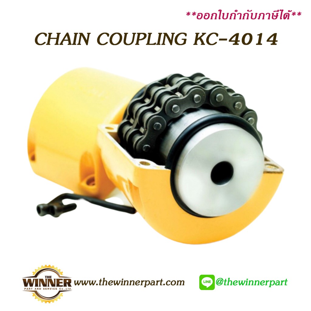 ยอยโซ่ คัปปลิ้งโซ่ Chain coupling KC-4014 | Shopee Thailand