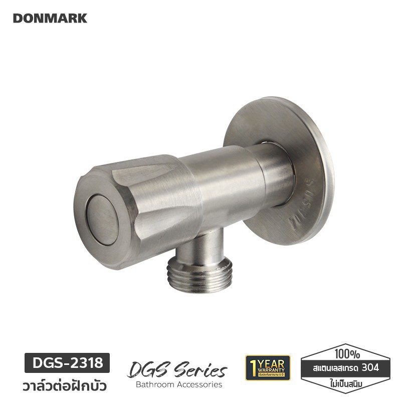 DONMARK วาล์วต่อฝักบัวสแตนเลสเกรด 304 รุ่น DGS-2318 | Shopee Thailand