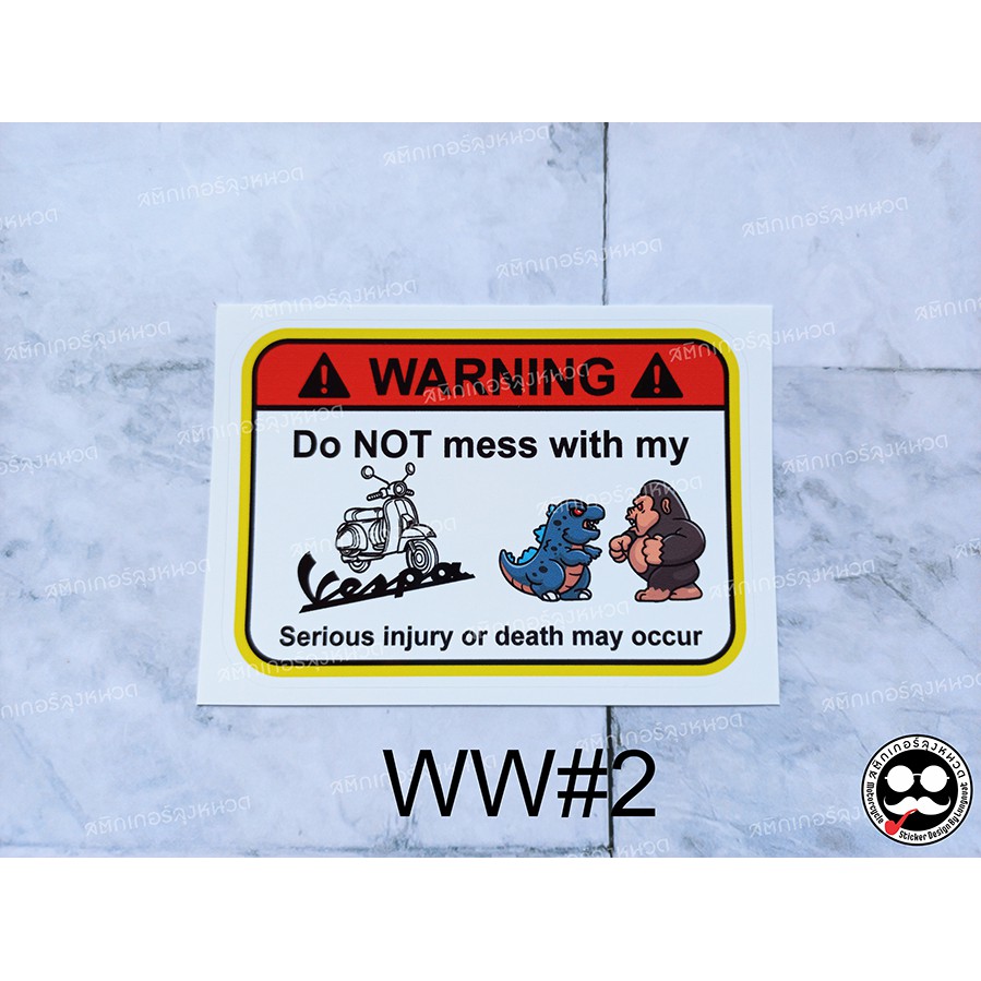 สติกเกอร์ Sticker PVC ติดรถแลมเบรตต้า lambretta เวสป้า Vespa ห้ามเข้า ...