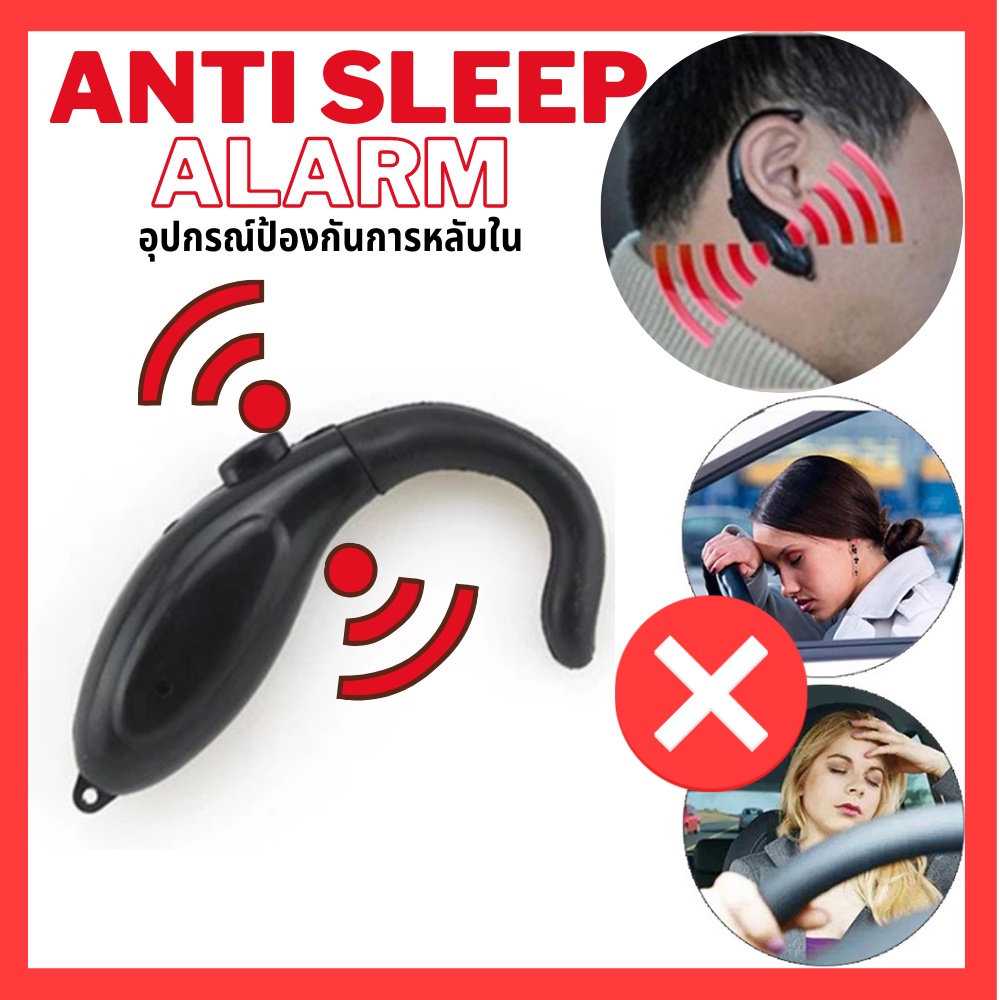 Car driving safety anti sleep alarm อุปกรณ์ป้องกันการหลับใน เครื่อง ...