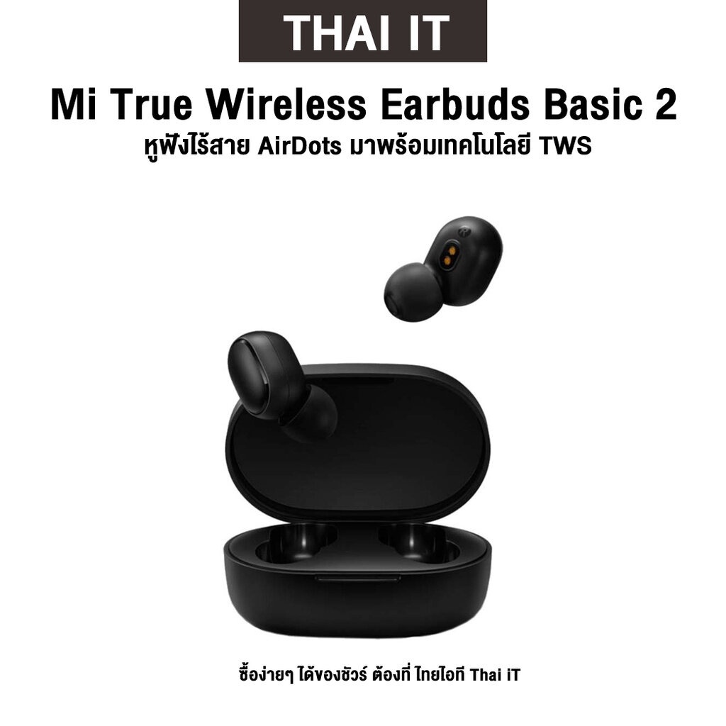 Xiaomi True Wireless Earbuds Basic 2 ecosystem | Shopee Thailand