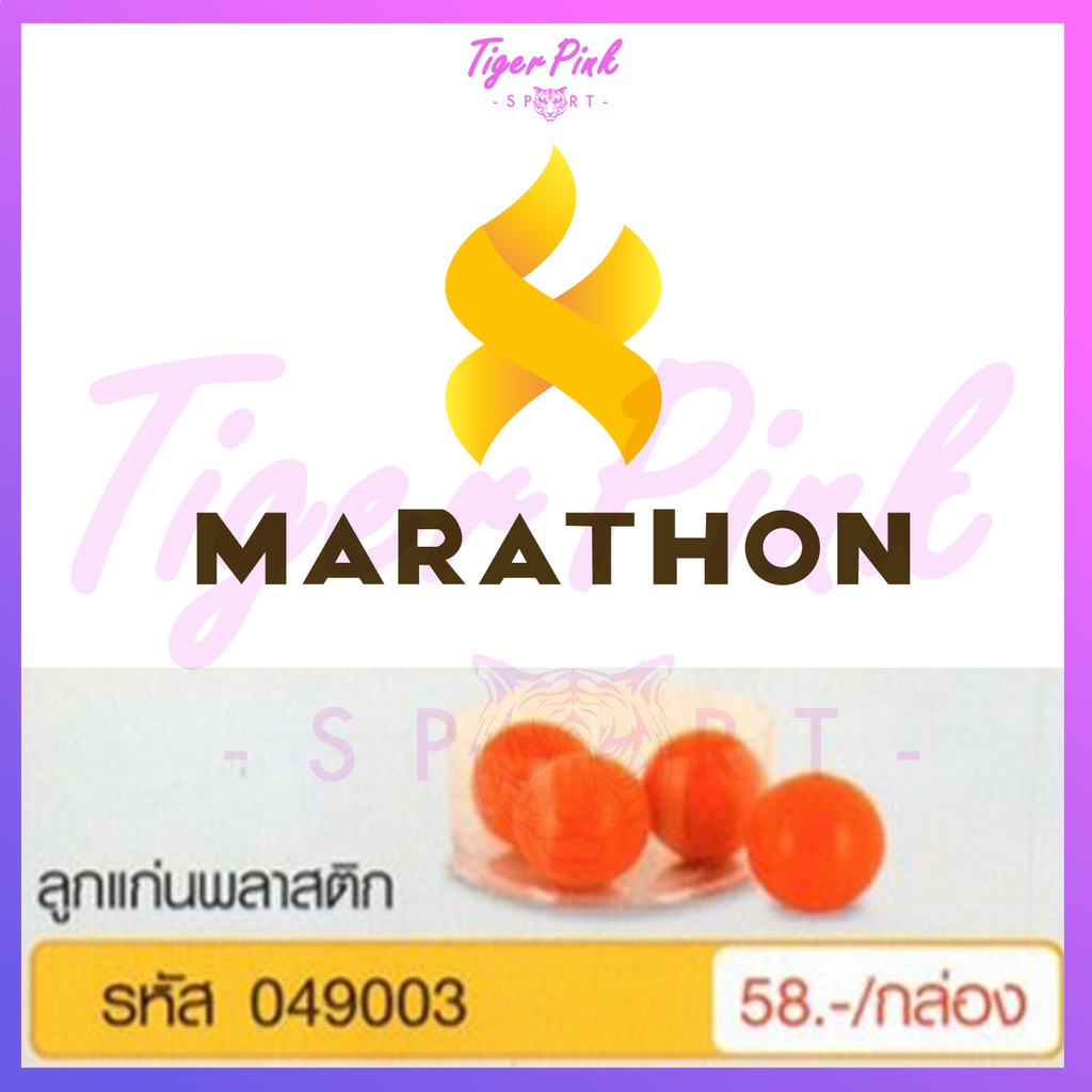 ลูกแก่น เปตอง พลาสติก มาราธอน MARATHON | Shopee Thailand