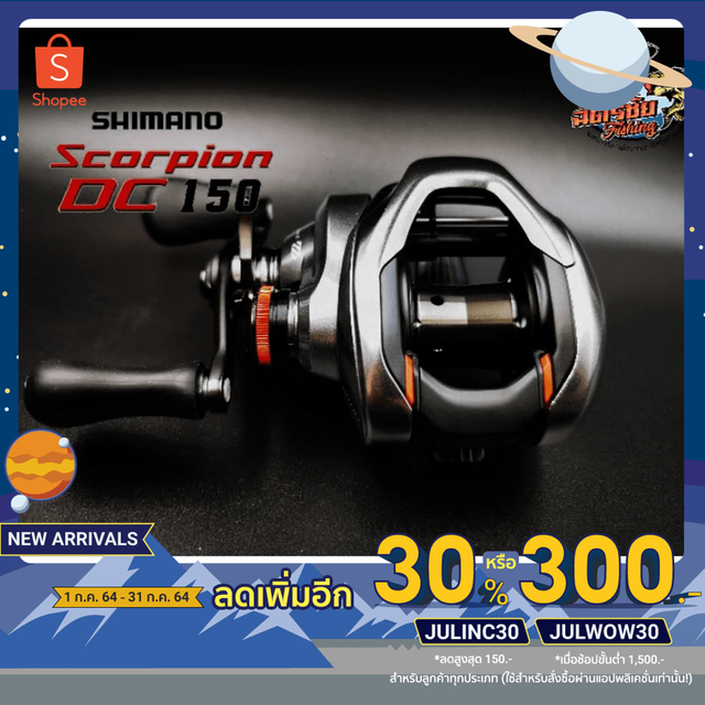 รอกหยดน้ำ Shimano Scorpion DC HG 2021 | Shopee Thailand