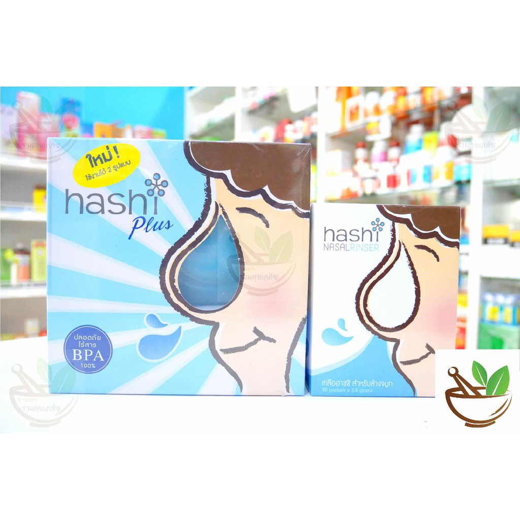 Hashi Plus ชุดล้างจมูก +Hashi Refill Salt เกลือฮาชิ ก 30ซอง/กล่อง ...
