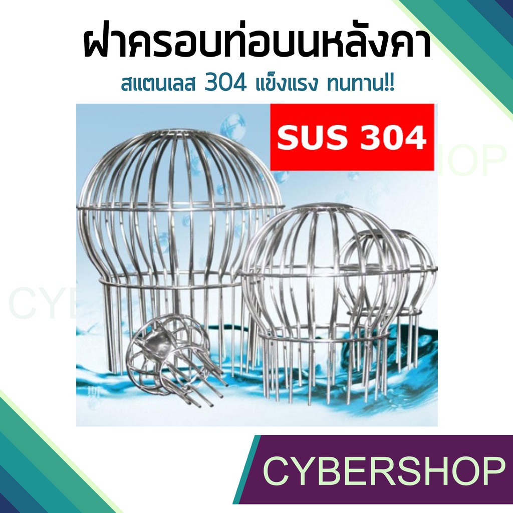 ฝาครอบท่อระบายน้ำสแตนเลสหลังคาชั้นบน ระบายน้ำ หลังคา รางน้ำ กลางแจ้ง สแตนเลส 304 รุ่น FDHS-752 ...