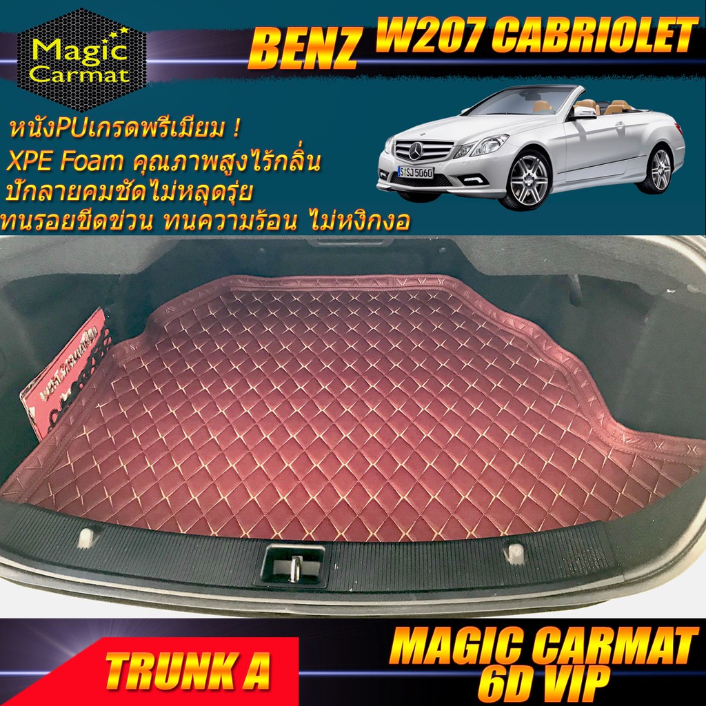 Benz W207 Cabriolet 2010-2016 (เฉพาะถาดท้ายรถแบบ A ) ถาดท้ายรถ Benz W207 E250 E200 E220 E350 พรม ...