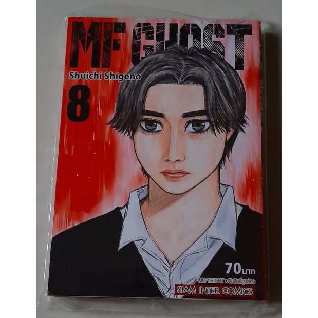 MF GHOST N.5,8-17 (แข่งรถ) | Shopee Thailand