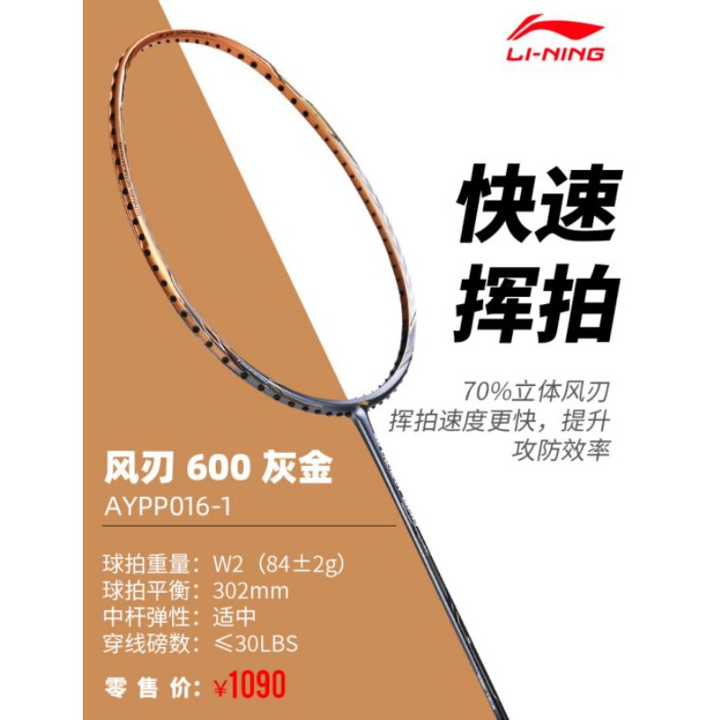 (🏸Pre-order) 3D Calibar 600 (Li-Ning) สินค้ารับประกันของแท้💯% | Shopee ...
