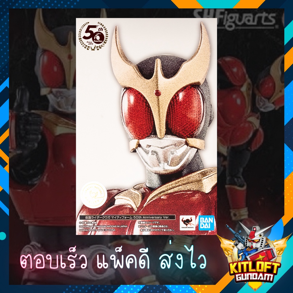 BANDAI TAMASHII SHF MASKED RIDER KUUGA Mighty Form 50th Anniversary Ver ...