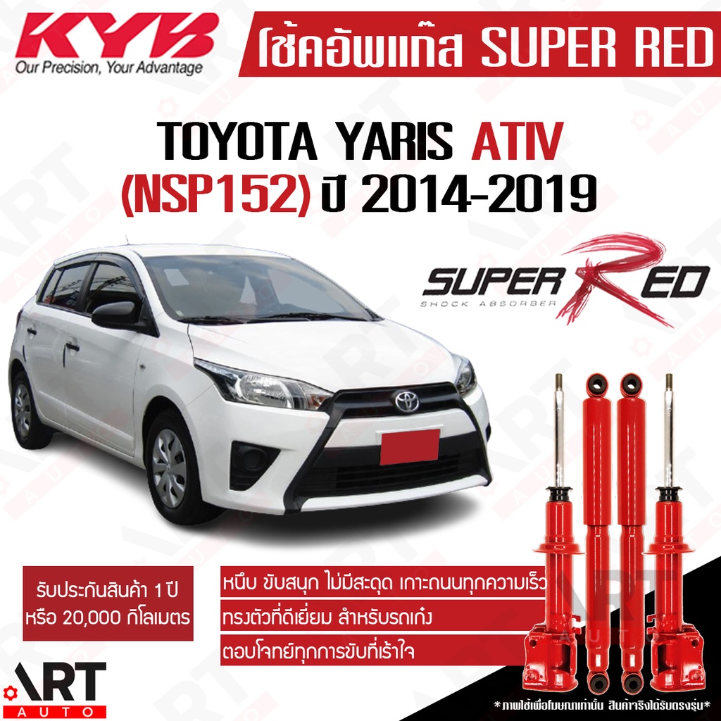 KYB โช้คอัพ toyota yaris ECO NSP152 ปี 2013-2019 โตโยต้า ยาริส super ...