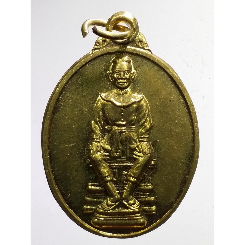 Antig apinya 8 เหรียญพระยาภักดีชุมพล แล มูลนิธิสว่างคุณธรรม จังหวัดชัยภูมิเจอแล้วค่ะ | Shopee ...