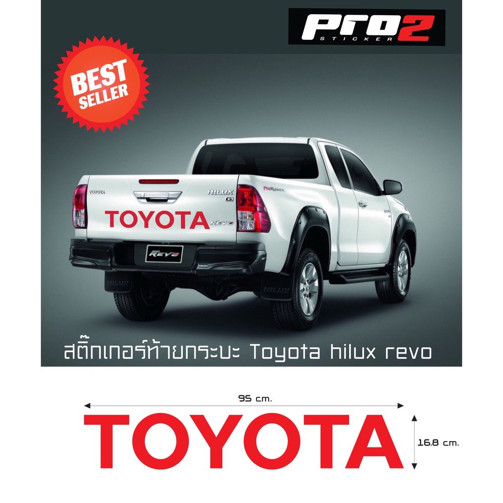 Toyota Stickers สติ๊กเกอร์ Toyota สติ๊กเกอร์แต่งรถ สติ๊กเกอร์ท้ายกระบะ ...