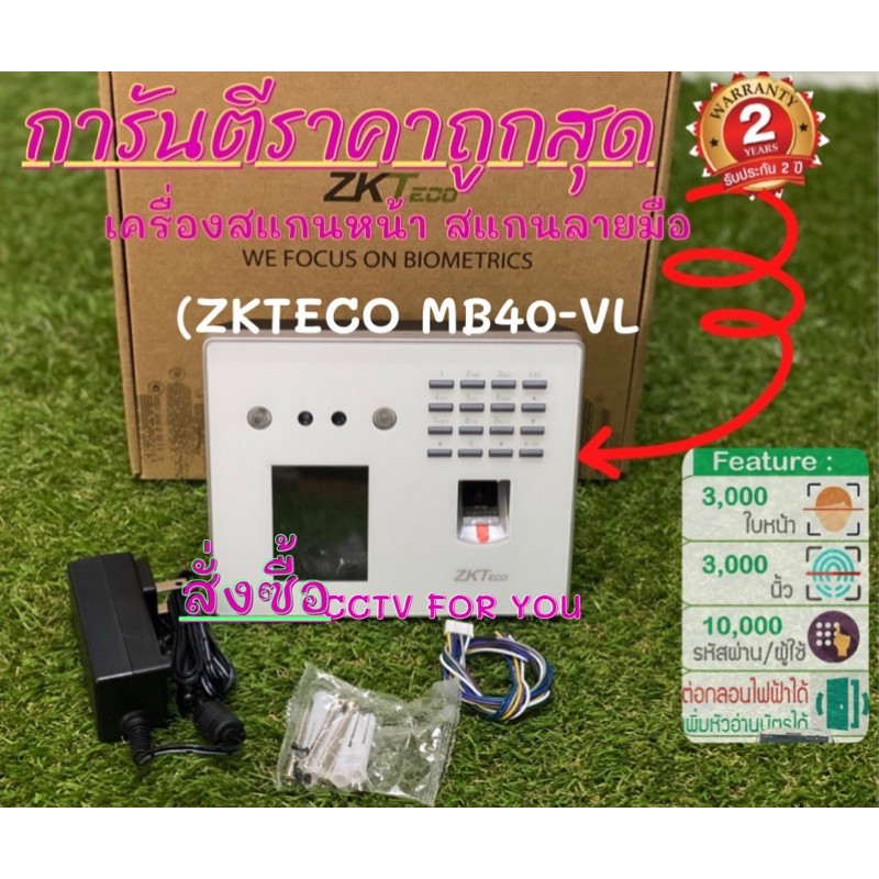 เครื่องสแกนใบหน้า ZKTECO MB40-BL | Shopee Thailand