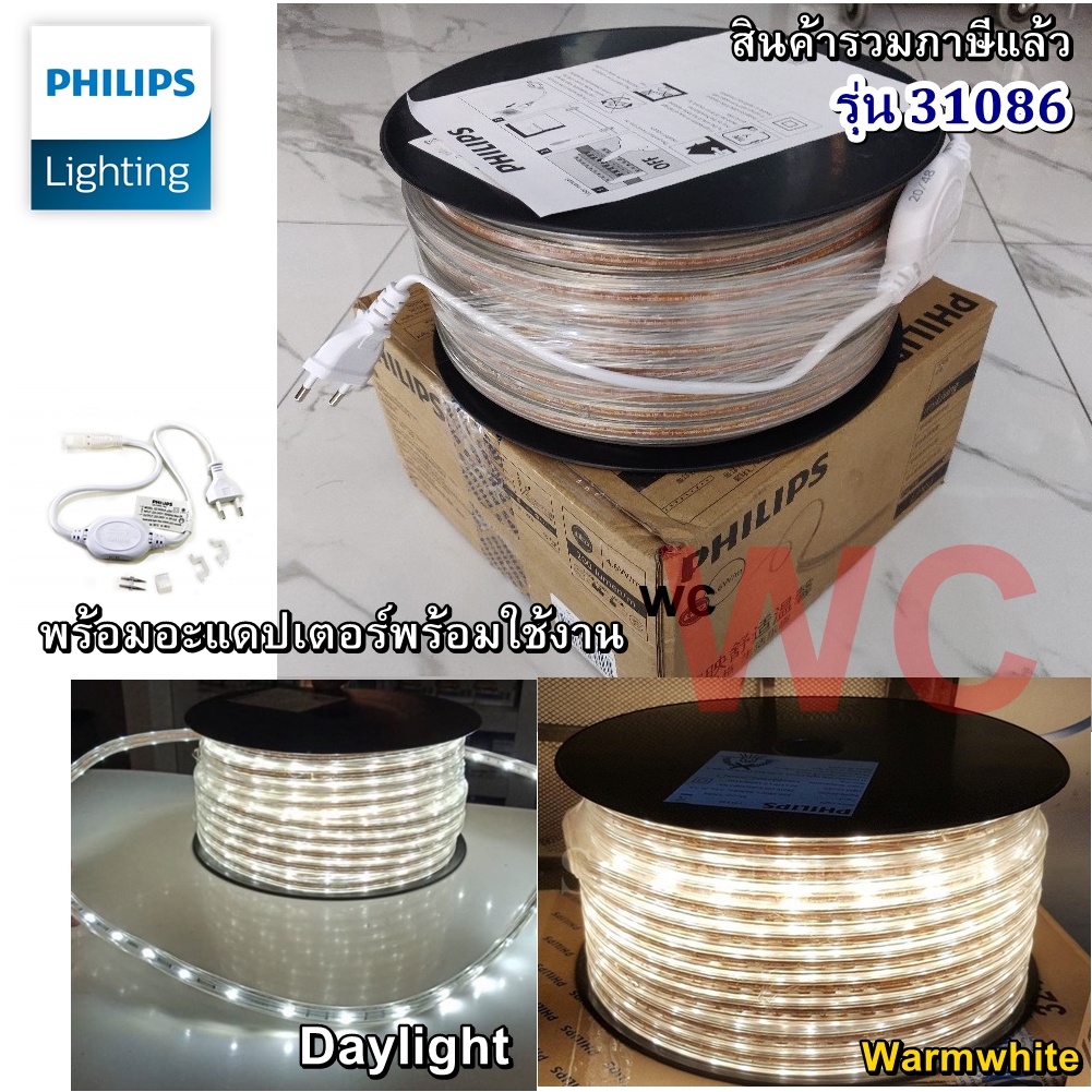 ไฟสายยางLED ฟิลลิป์ 50เมตร Rope Light LED Strip Philips ไฟเส้น LED ...