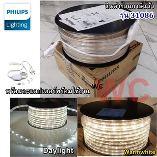 ไฟเส้น led philips ราคาพิเศษ | ซื้อออนไลน์ที่ Shopee ส่งฟรี*ทั่วไทย!